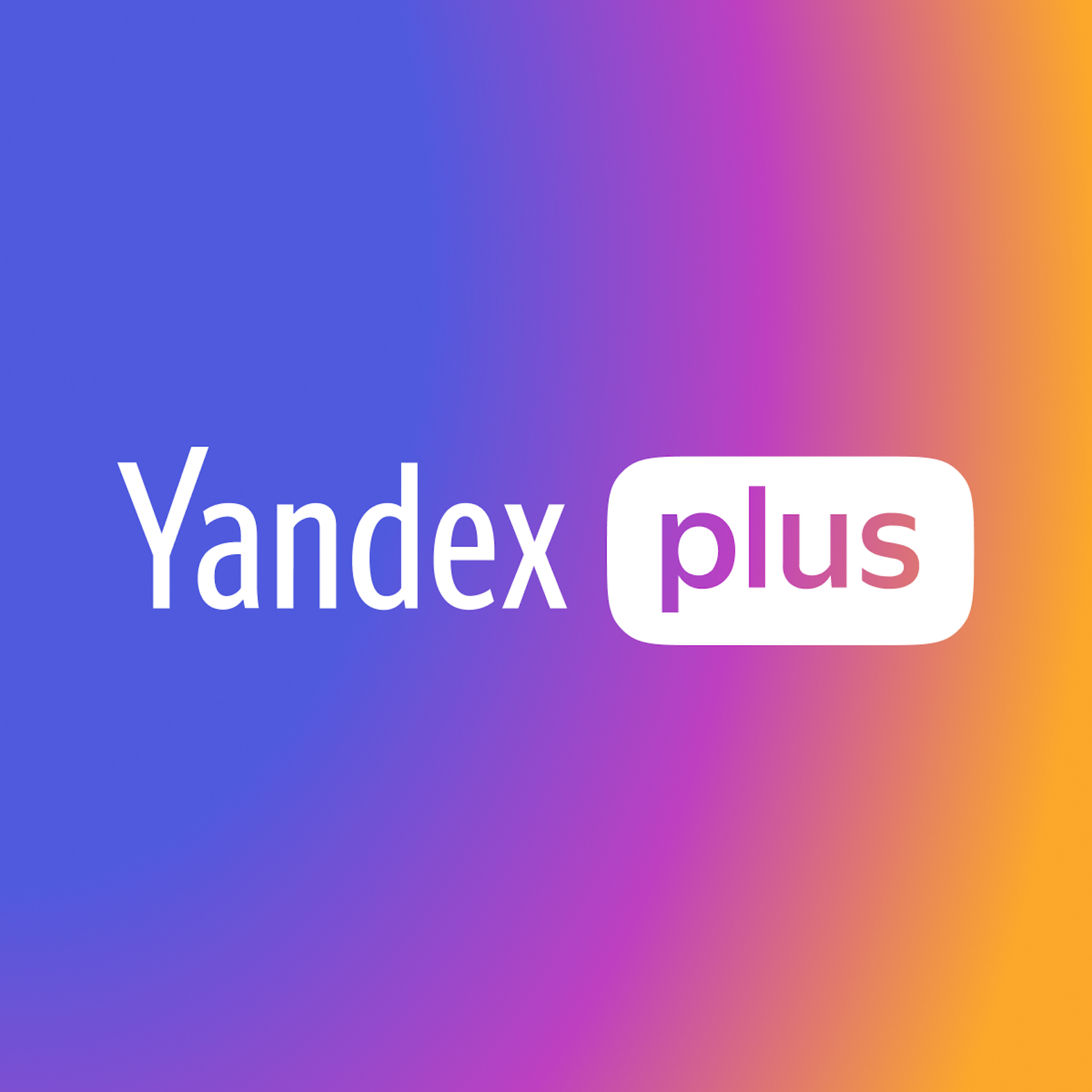 Yandex Plus — discounts and privileges for Yandex services